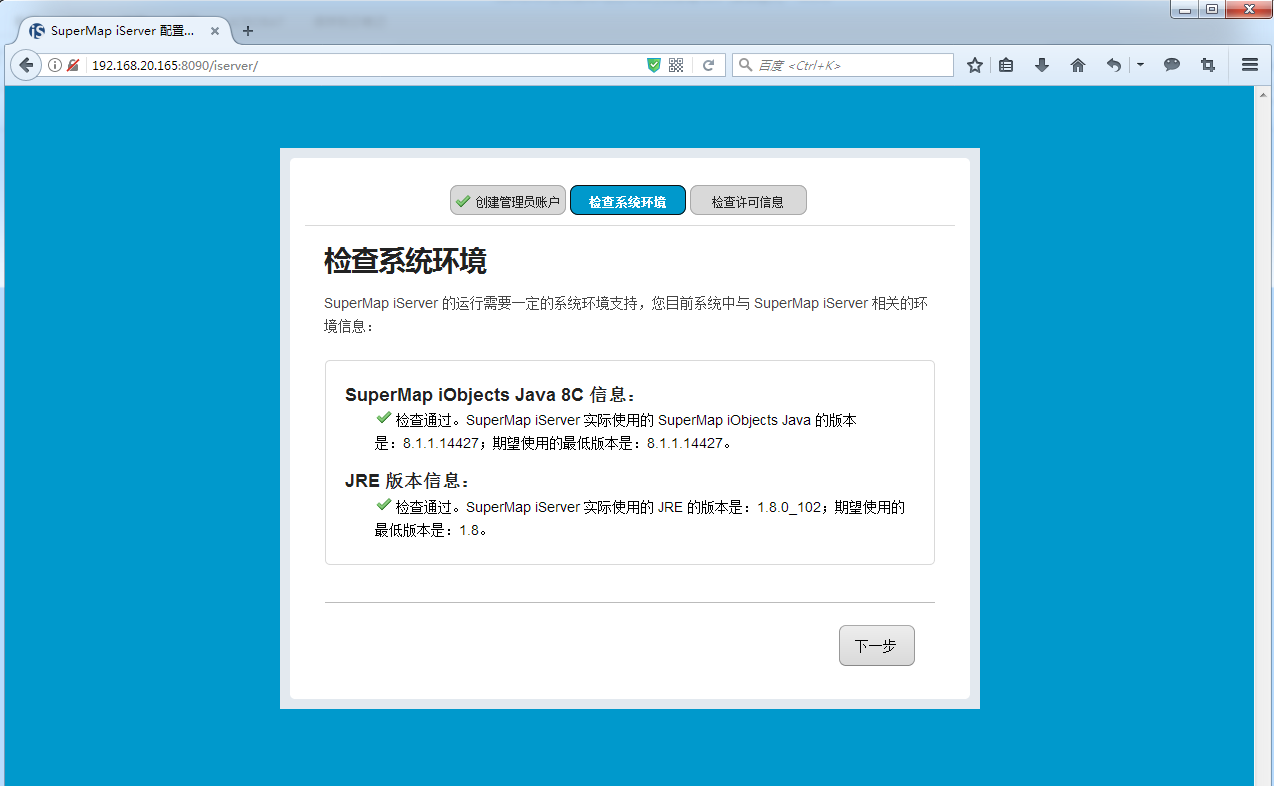 SuperMap iServer 正式版tar包在linux上的部署_iserver linux版本安装-CSDN博客