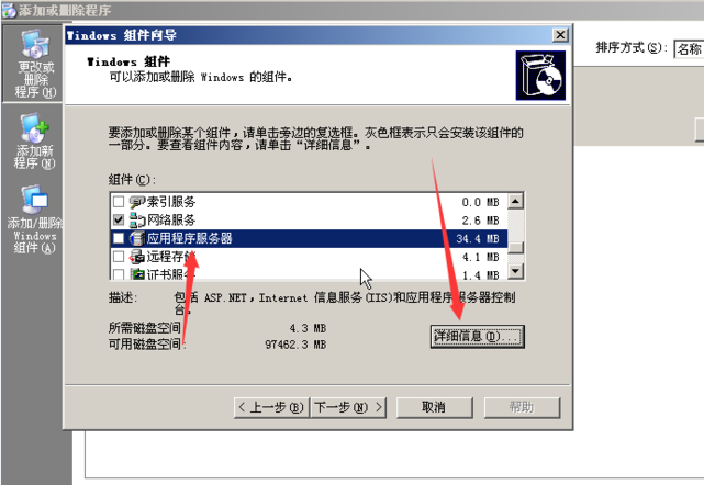 windows server 2003 IIS的配置_windows server 2003 iis配置-CSDN博客