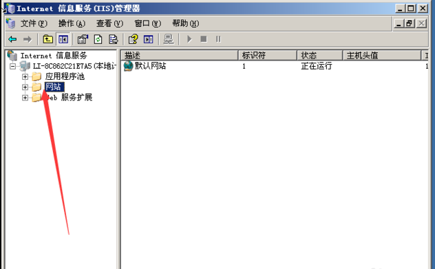 windows server 2003 IIS的配置_windows server 2003 iis配置-CSDN博客