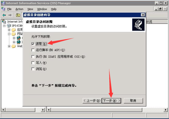 windows server 2003 IIS的配置_windows server 2003 iis配置-CSDN博客