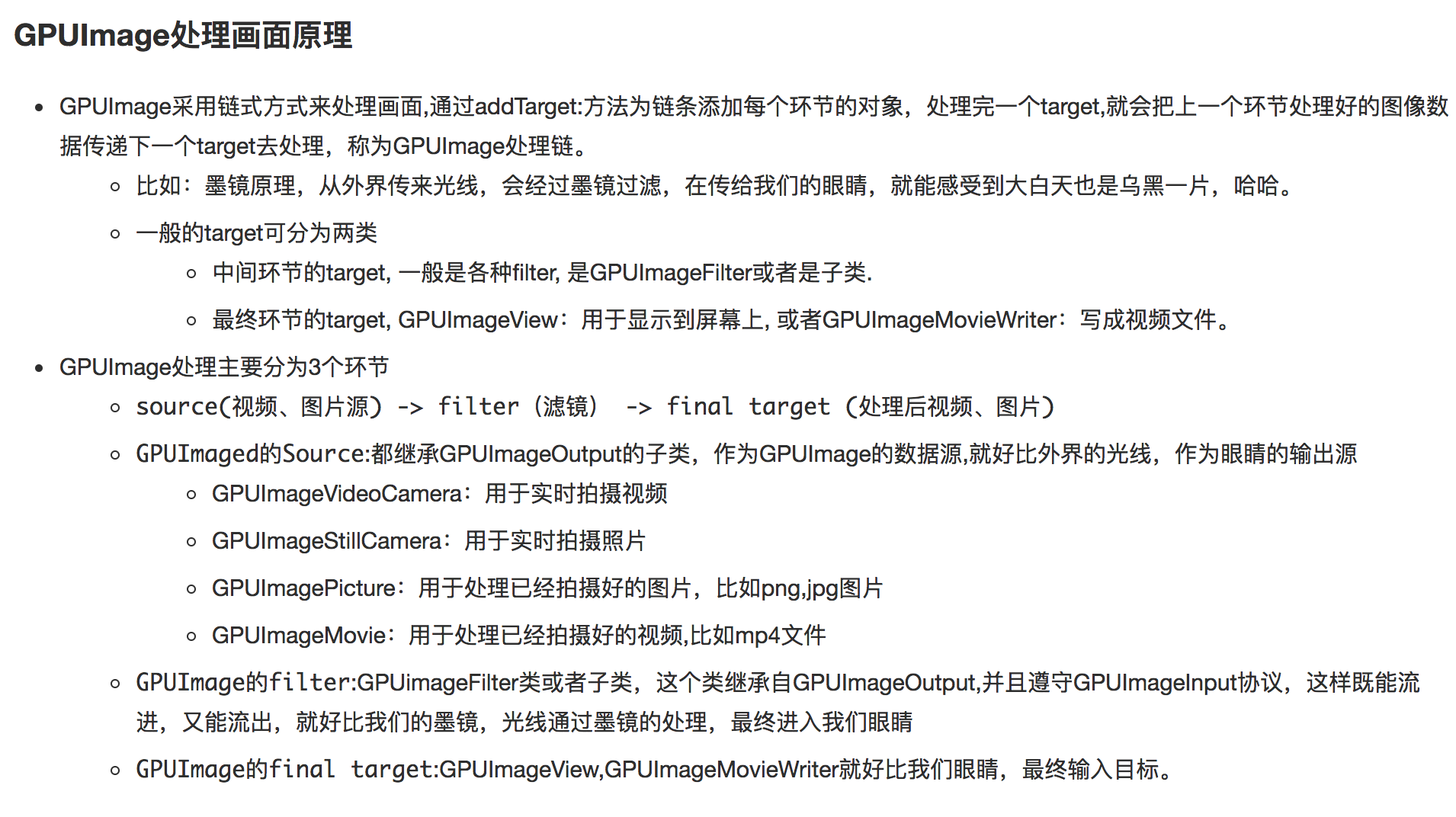 Ios Gpuimage研究总结ios Gpuimage 研究 Csdn博客 