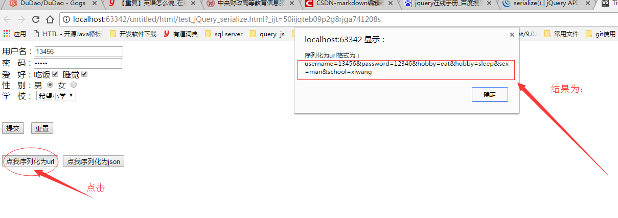 Jquery序列化表单的方法总结（serialize 、serializearray ） Jq表单序列化 Csdn博客