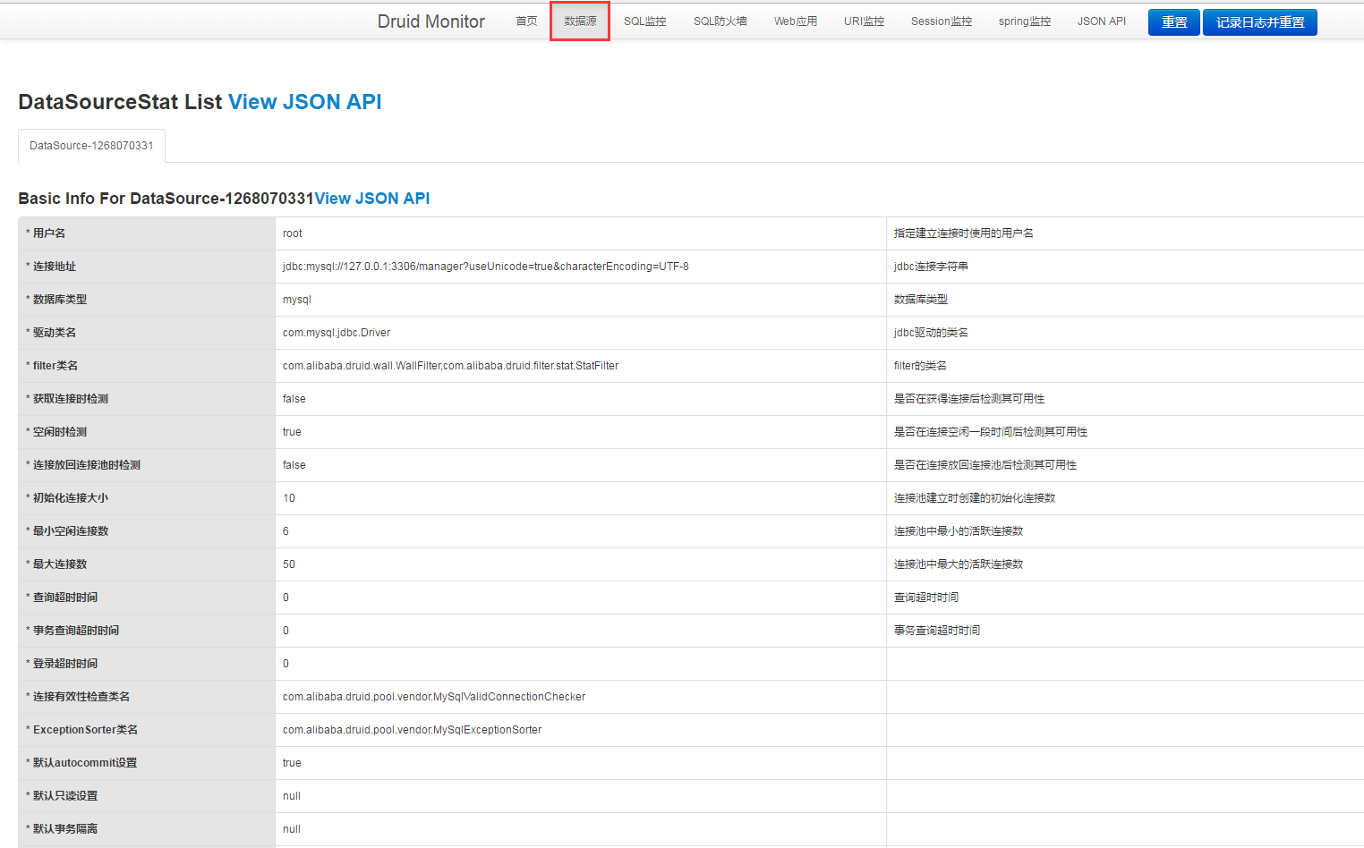 Spring+Mybatis+Druid 整合Demo_mybatis druid-CSDN博客