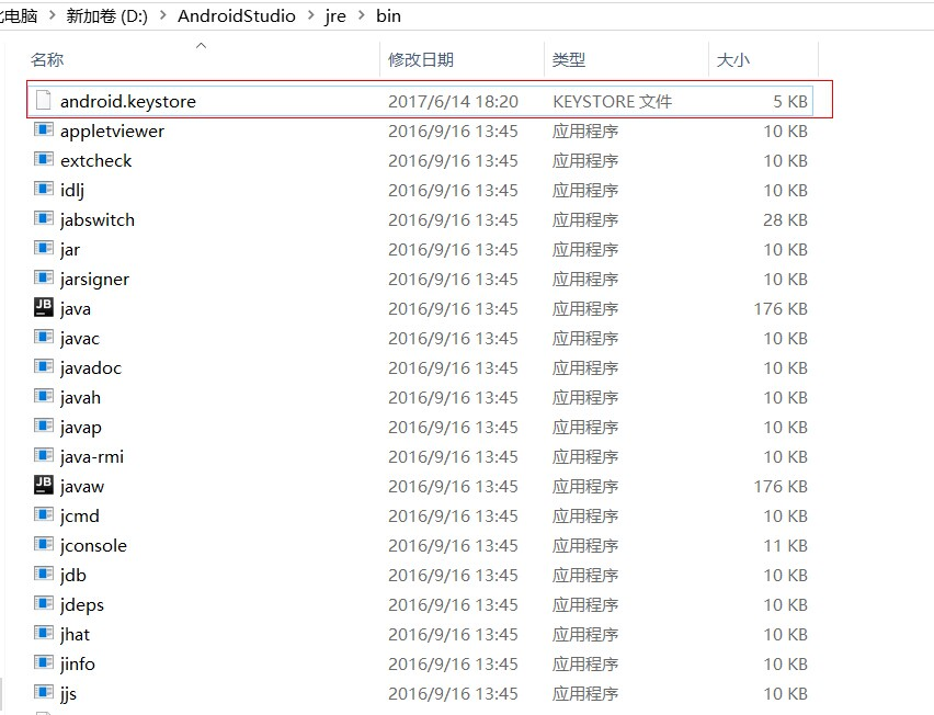 Android进阶之路 - 生成 keystore、jks 签名证书_keystore jks-CSDN博客