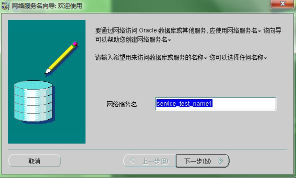 Oracle Net Manager使用net Manager没有加号 Csdn博客