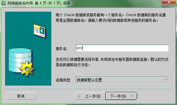 Oracle Net Manager使用_net manager没有加号-CSDN博客