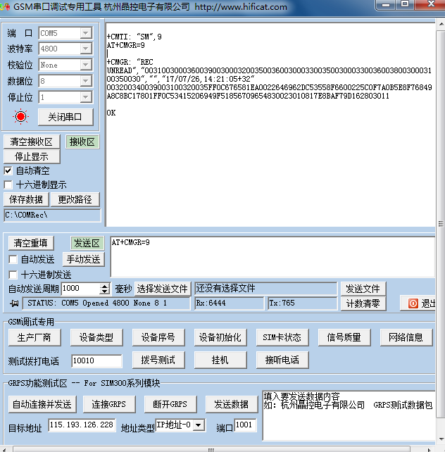 GSM AT指令 SIM900A TC35_gsm900a at指令-CSDN博客