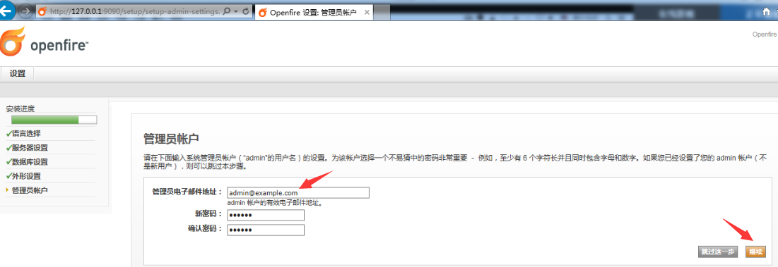 openfire+XMPP实现即时通讯_及时通讯 openfire 服务端发送消息-CSDN博客