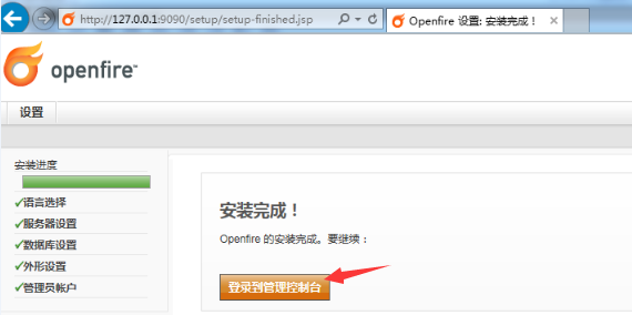 openfire+XMPP实现即时通讯_及时通讯 openfire 服务端发送消息-CSDN博客