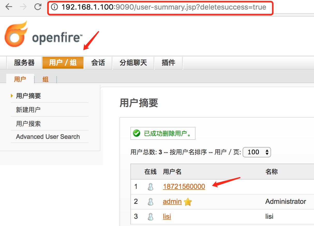 openfire+XMPP实现即时通讯_及时通讯 openfire 服务端发送消息-CSDN博客