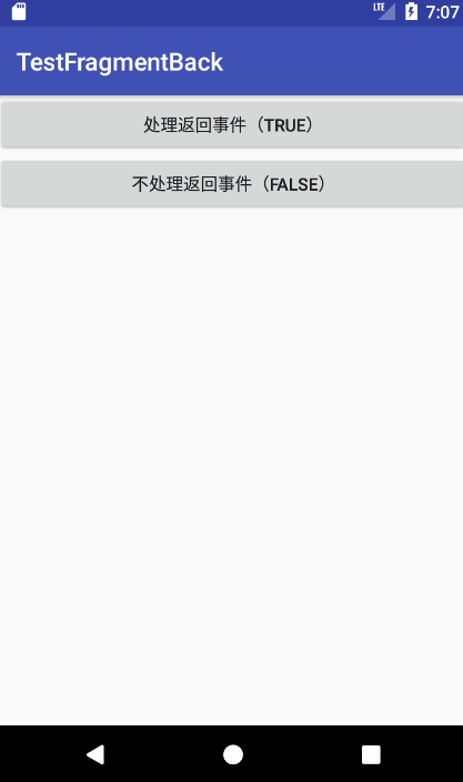 在fragment中监听返回键 Fragment 返回键的监听 Csdn博客