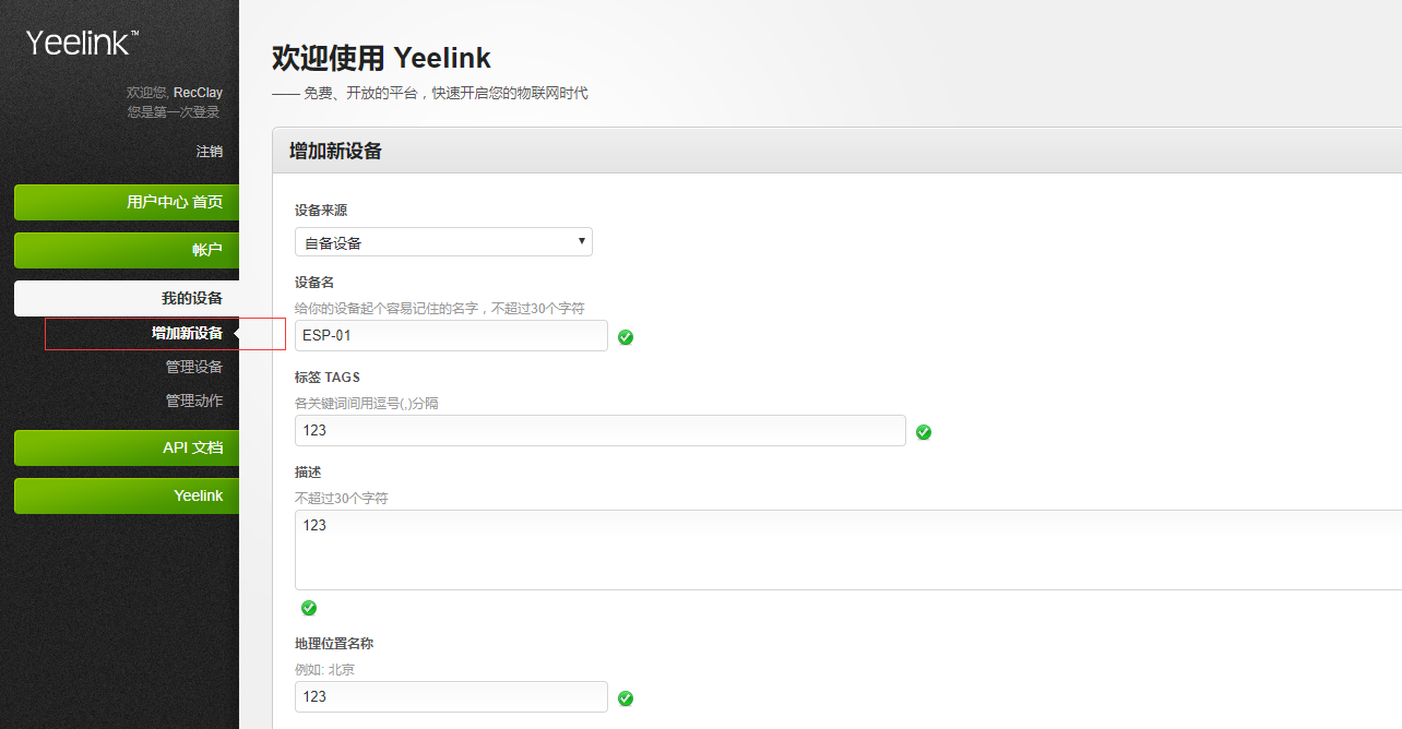 【ESP8266之AT开发】五、实战连接Yeelink云平台，实现远程控制_esp8266 at指令远程连接-CSDN博客