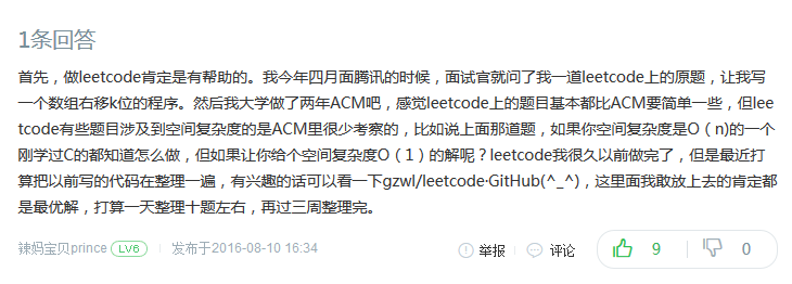 刷了两遍leetcode之后，我拿了9个offer刷leetcode的人多吗 Csdn博客 2640