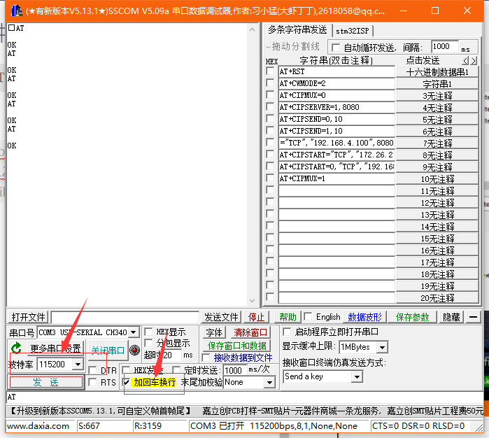 【esp8266之at开发】一、初识esp 01s，刷at固件esp01 Boot Loader Csdn博客