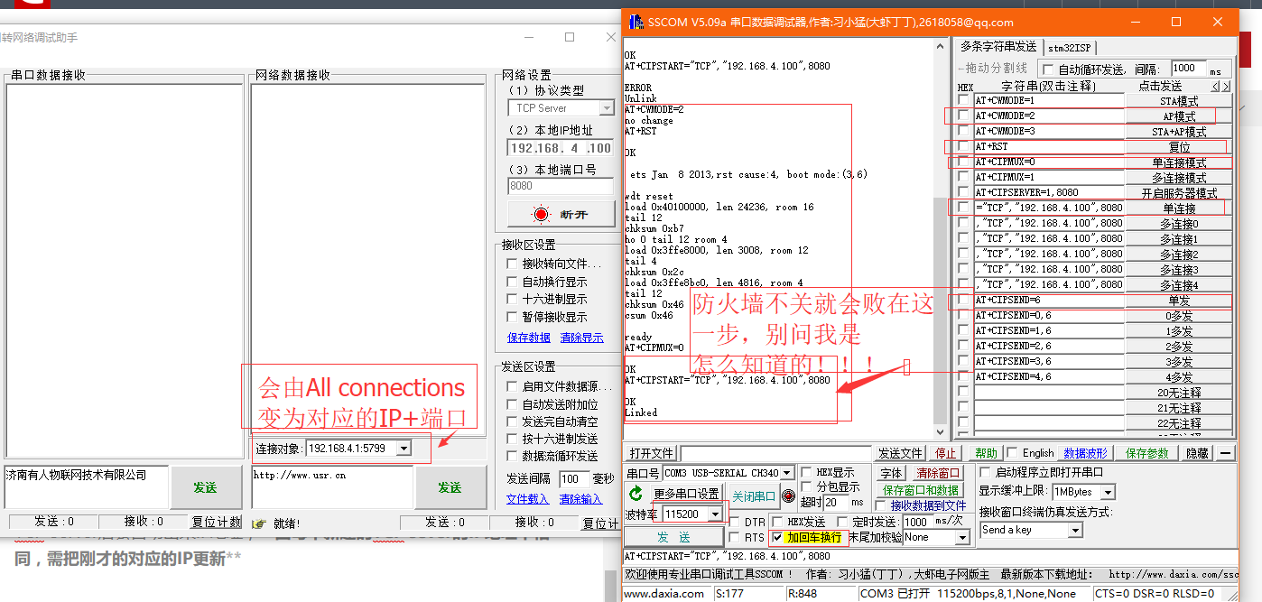 【esp8266之at开发】二、esp8266的三种工作模式认识，ap模式下esp8266建立tcp服务器，建立tcp客户端解决防火墙esp8266程序流程图sta模式at开发 Csdn博客