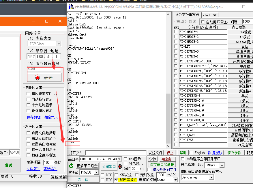 【esp8266之at开发】四、apsta模式下的连接深入esp8266组网apstd模式 Csdn博客 