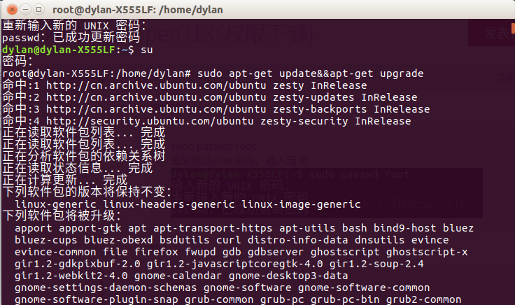 Ubuntu 遭遇 无法打开锁文件 Varlibdpkglock Open 13 权限不够ubuntu中安装openssh服务器会提示无法打开锁文件 Csdn博客 