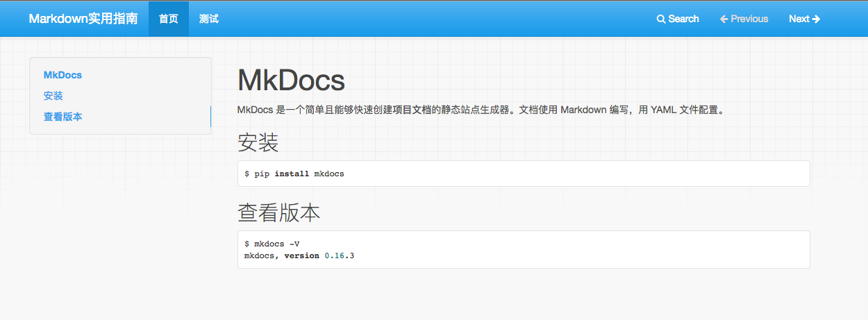 MkDocs 快速入门_mkdocs serve-CSDN博客