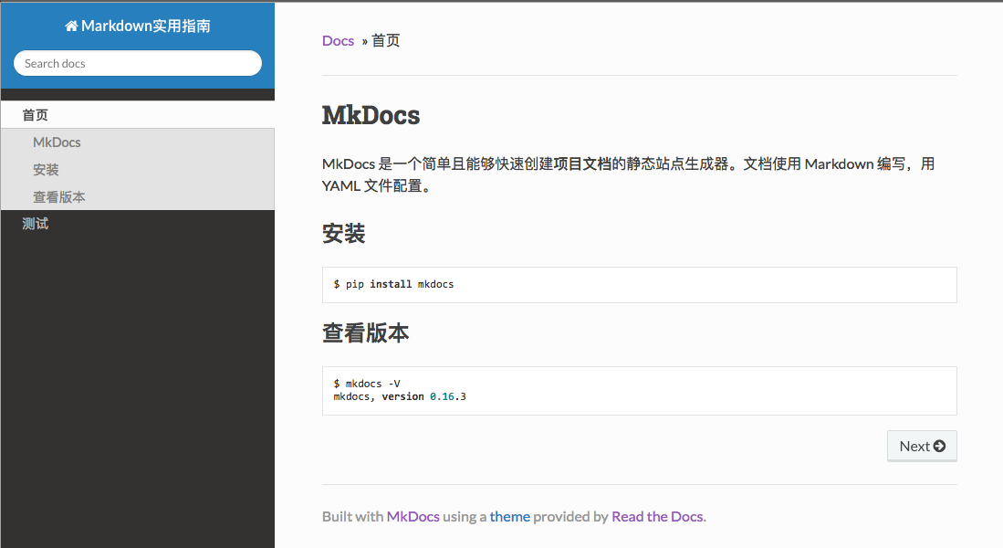 MkDocs 快速入门_mkdocs serve-CSDN博客