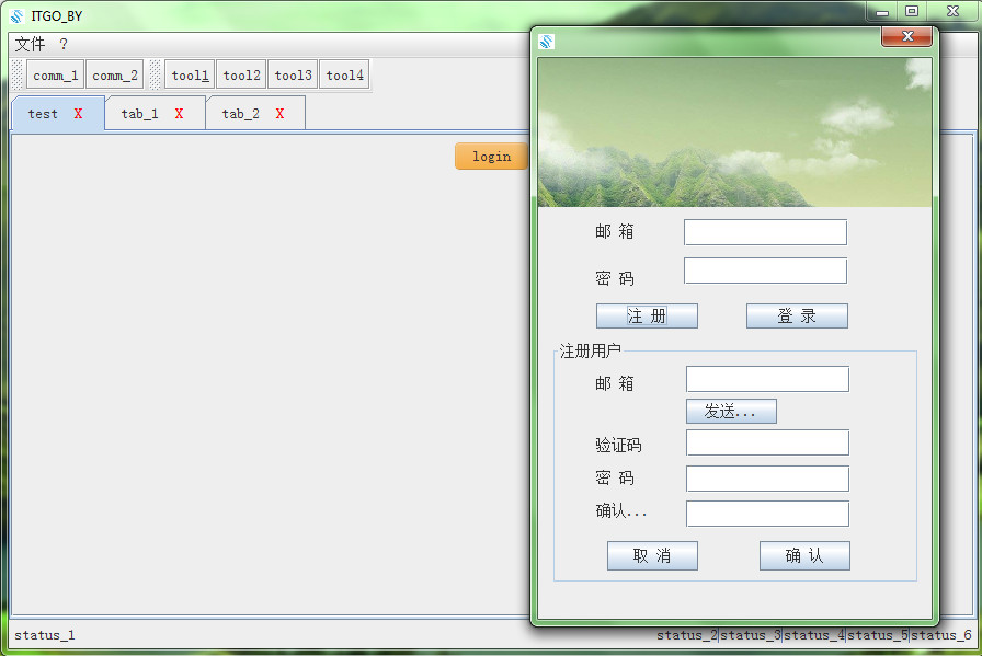 Java Swing 简易文本编辑器 利用swing组件编写一个界面大小800×600像素的简易文本编辑器mytexteditor Jav Csdn博客