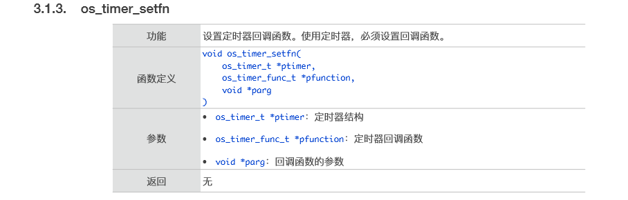 Esp8266学习之旅③ 利用 软件定时器 或“硬件定时器” 定时05秒闪烁点亮一盏led。（附带demo）esp8266 定时开关 Csdn博客 6830