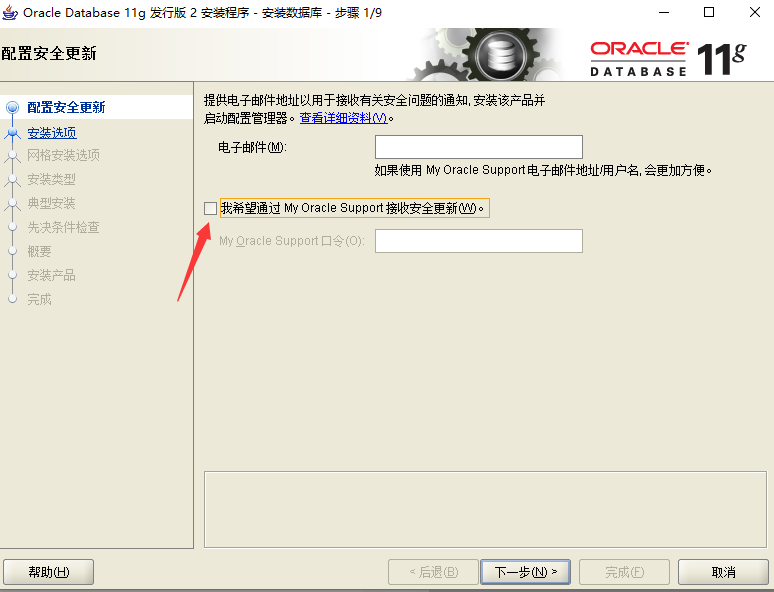 Win10 64bit 下 Oracle 11g的安装，提前准备，绕过各种坑_windows10 安装oracle11g时setup.exe报错-CSDN博客