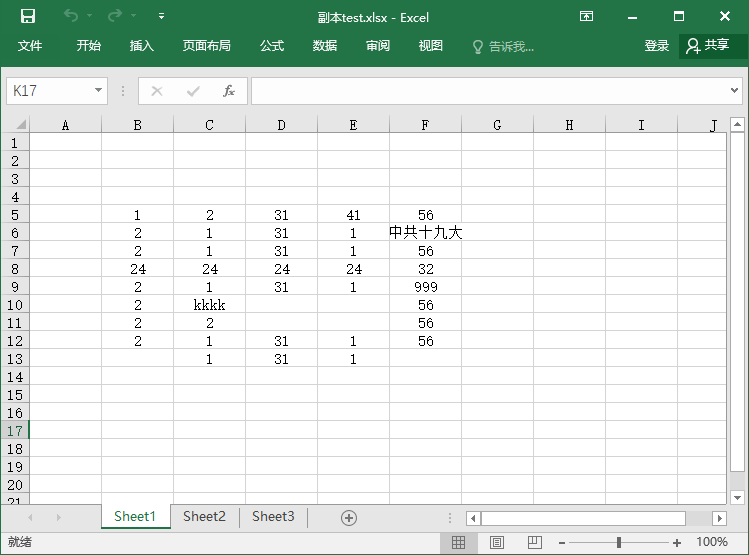 Qt5对Excel表格简单、高效处理方法_qt 读取excel表格定位输入项-CSDN博客