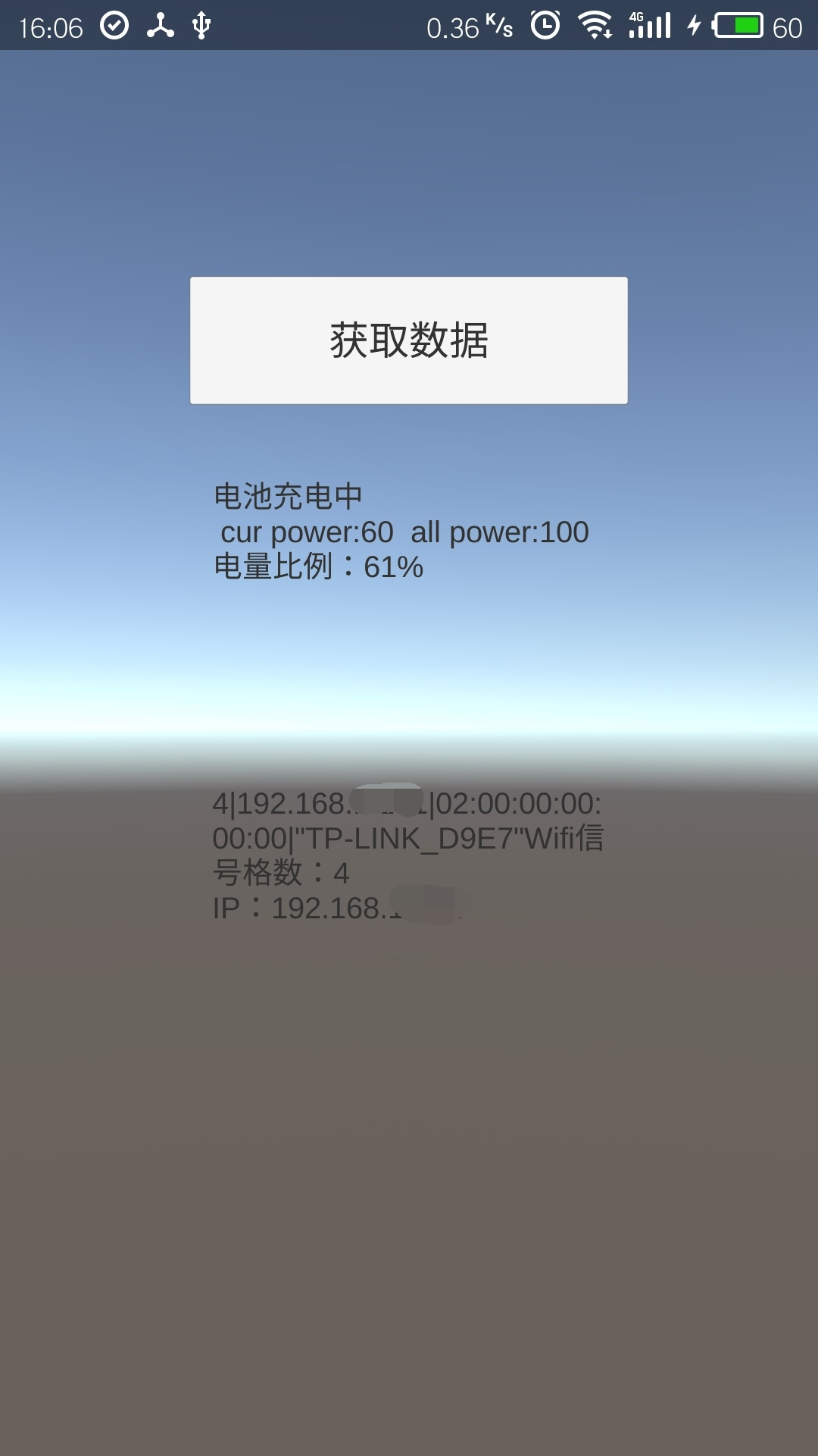 Unity&Android之二：获取手机电量信息、网络状况_unity 显示电量 wifi 插件-CSDN博客