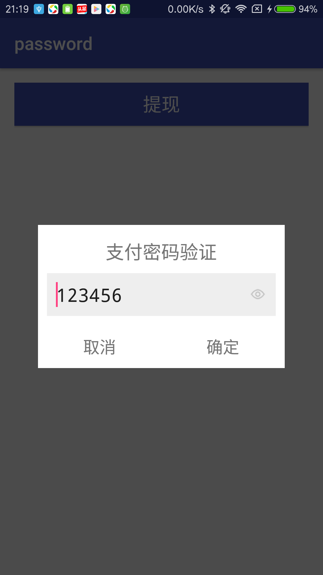 Android实现密码隐藏显示_viewpassword-CSDN博客