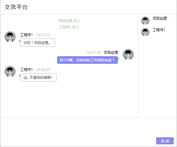 Java Websocket即时通讯 聊天室java Websocket即时通信 Csdn博客 7075