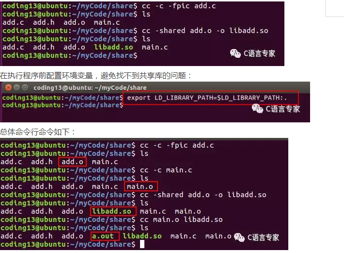 Linux C语言高级编程之共享库（附测试案例）_linux c语言转共享库-CSDN博客