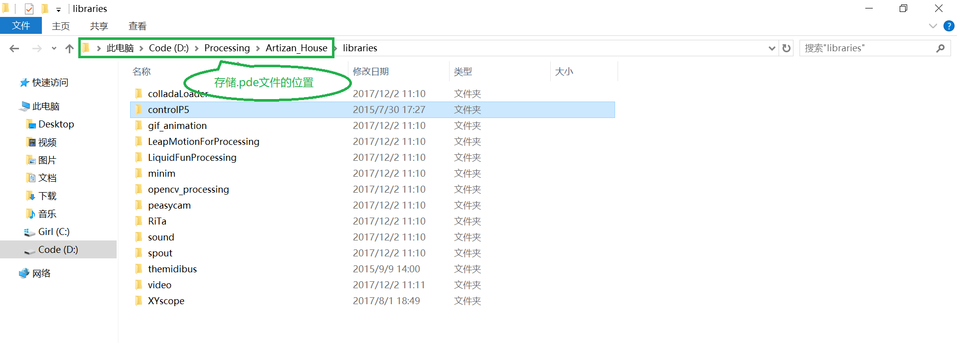 二虎尽食之 Processing 添加库、模式、工具_processing编辑器中预先下载好sound、video、minim、opencv、contro-CSDN博客