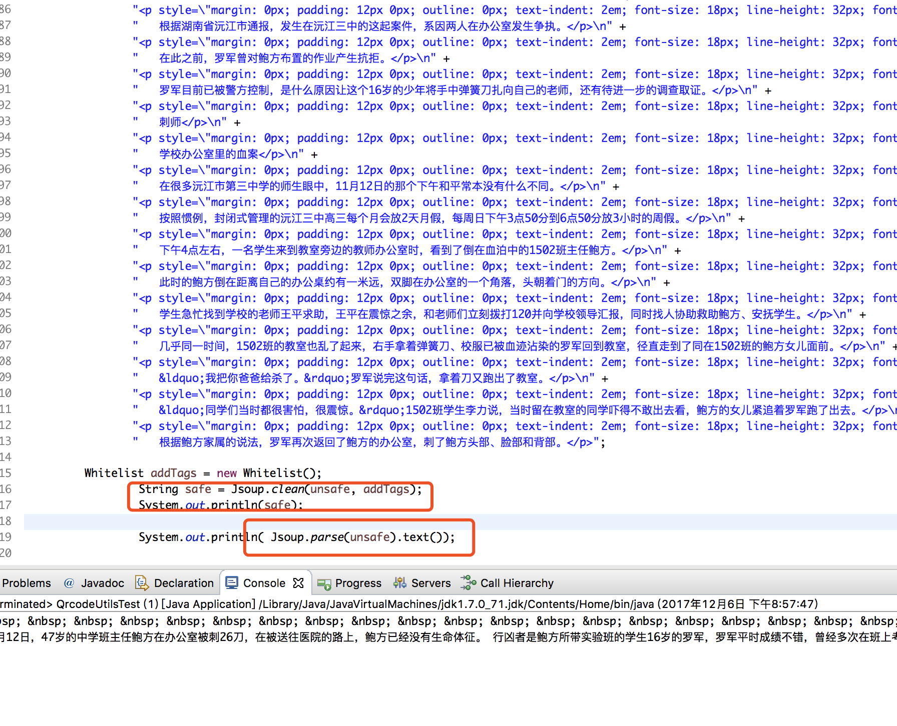 使用Jsoup过滤HTML标签，获取纯文本_jsoup 去掉富文本html标签-CSDN博客