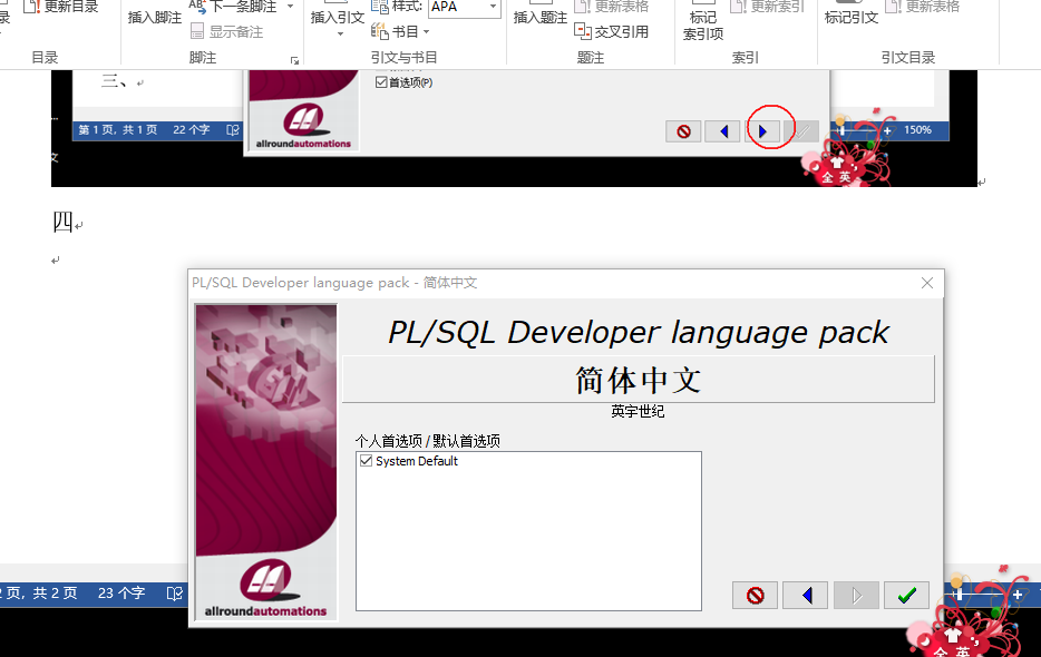 Pl Sql Developer 中文汉化补丁 亲测最新版本plsql中文补丁 Csdn博客 5938