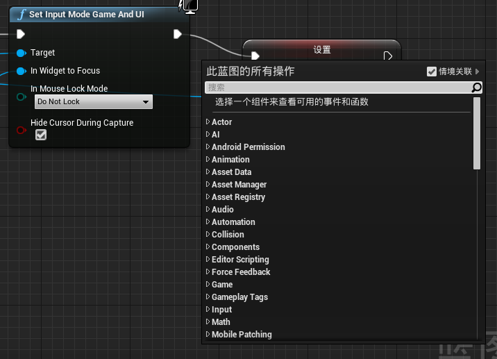 初学UE4遇到的坑Set Show Mouse Cursor-CSDN博客