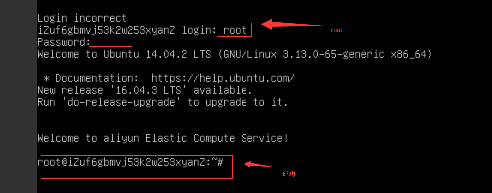 阿里云操作云服务器ECS,linux系统远程连接_ecs通过linux登录-CSDN博客