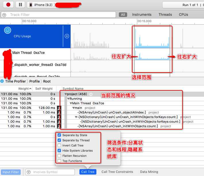 iOS Instrument使用之Timer Profiler耗时分析_IOS开发工程师--周玉的博客-CSDN博客