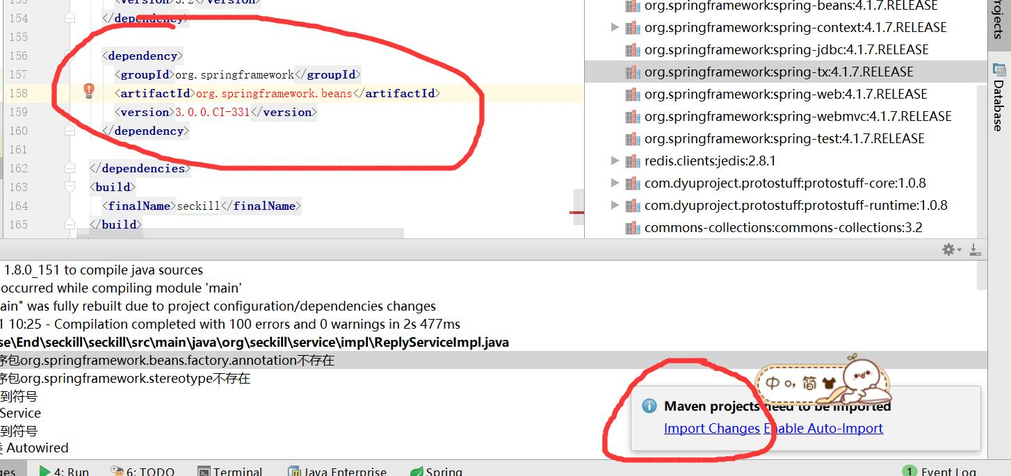 Idea关于找不到包的问题，比如：java：程序包org Springframework Beans Factory Annotation不