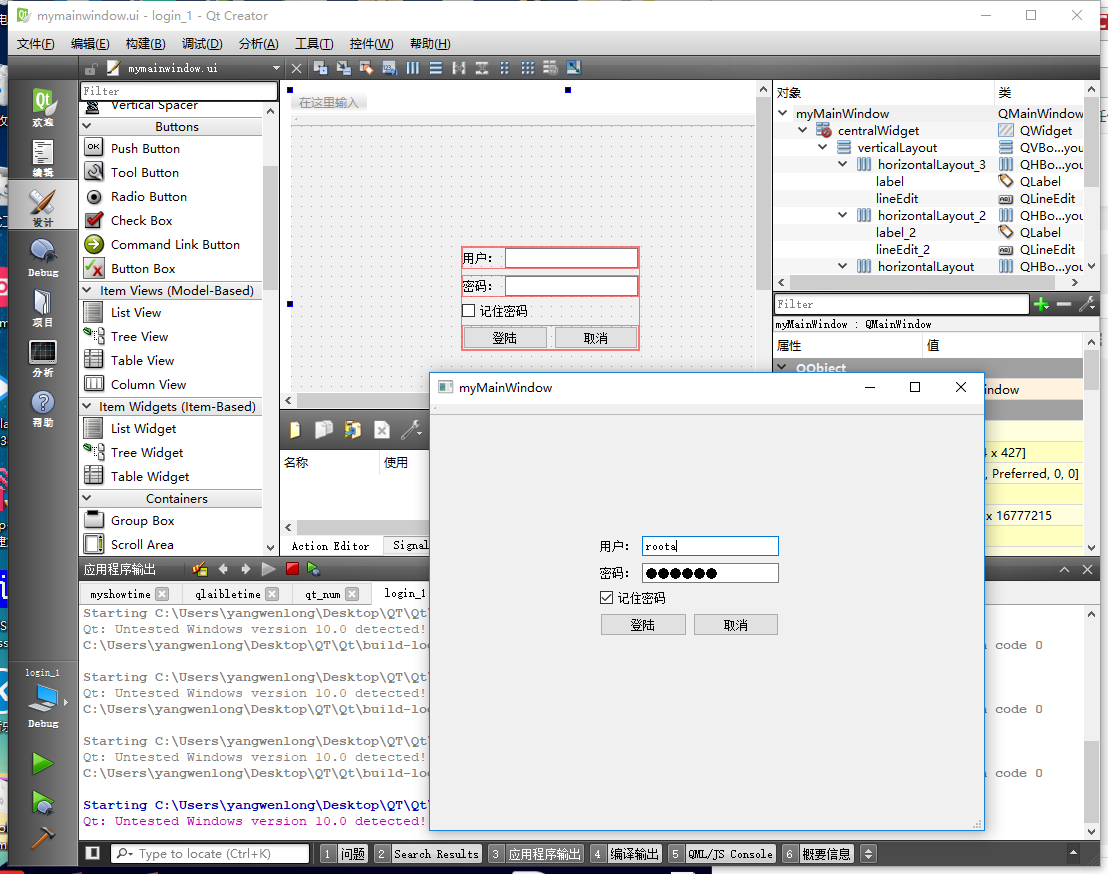 Qt设计：登陆界面（QSetting）_qt科技感ui界面-CSDN博客