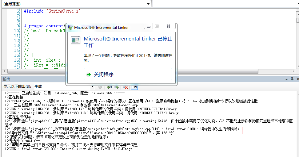 Fatal Error C1001 编译器中发生内部错误 Csdn博客 