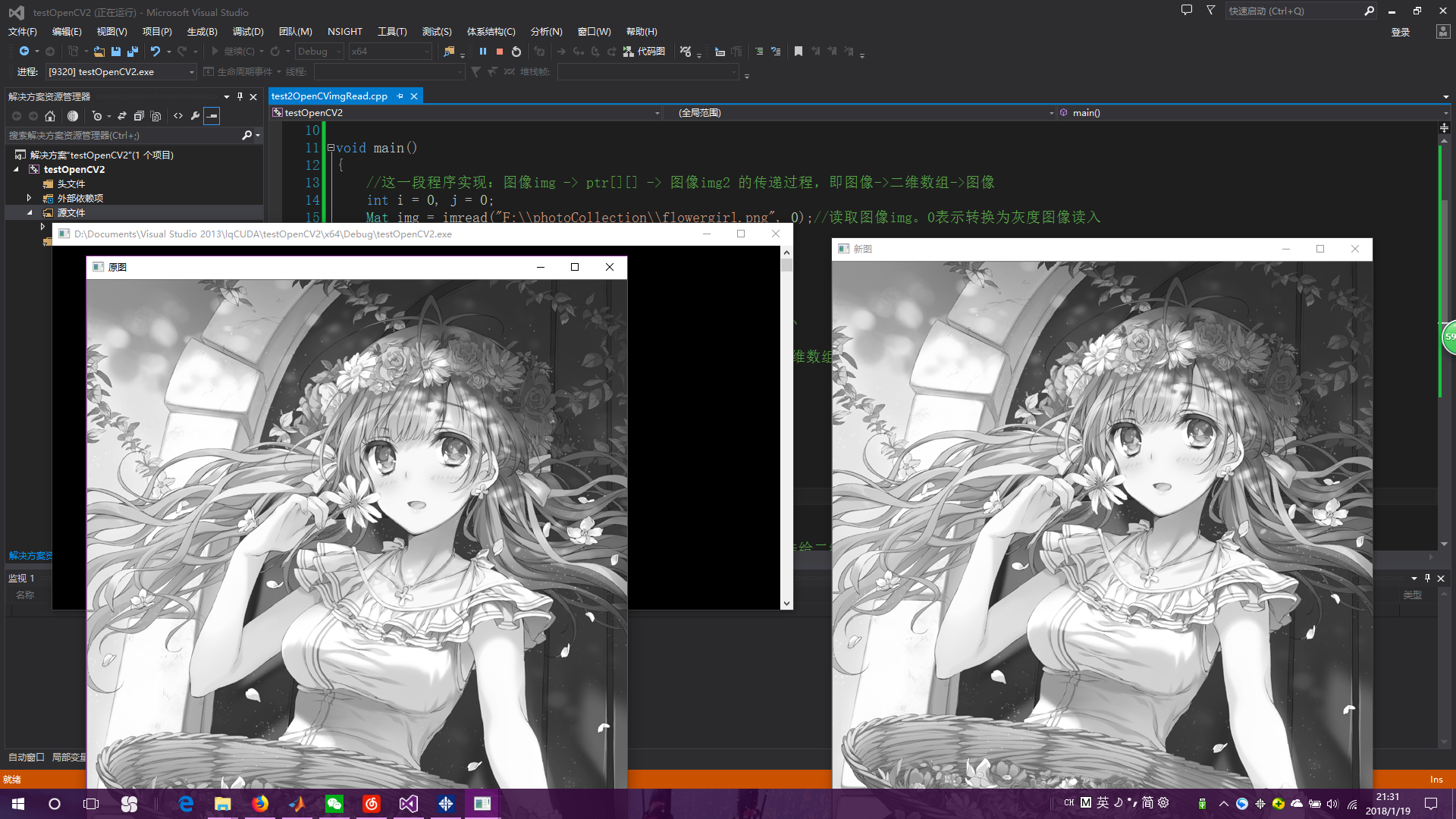 Opencv图像矩阵mat和二维数组的互相转换cv2 Imread Mat To Array Csdn博客 