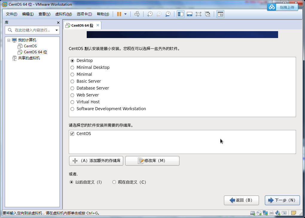 VMware Workstation中安装linux系统（CentOS）超详细_workstation安装linux-CSDN博客