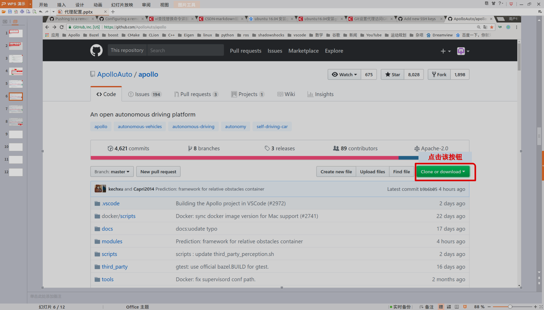 对Github中Apollo项目进行版本控制的方法_apollo github-CSDN博客