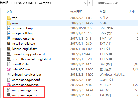 WampServer 修改根目录_wampserver设置运行目录-CSDN博客