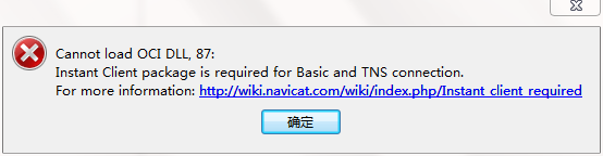navicat连接oracle数据库失败:cannot load OCI DLL,87:Instant Client package is ...-CSDN博客