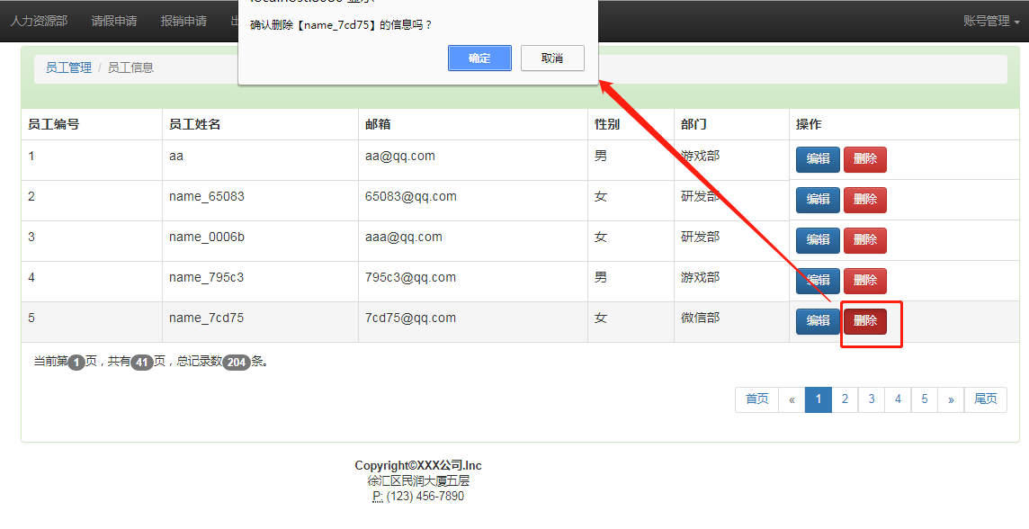 Java SSM练手小项目-手把手带你搭建一个基于SSM框架的人力资源管理后台系统-CSDN博客