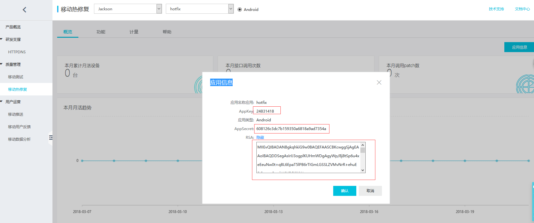 Android热修复Sophix详解-CSDN博客