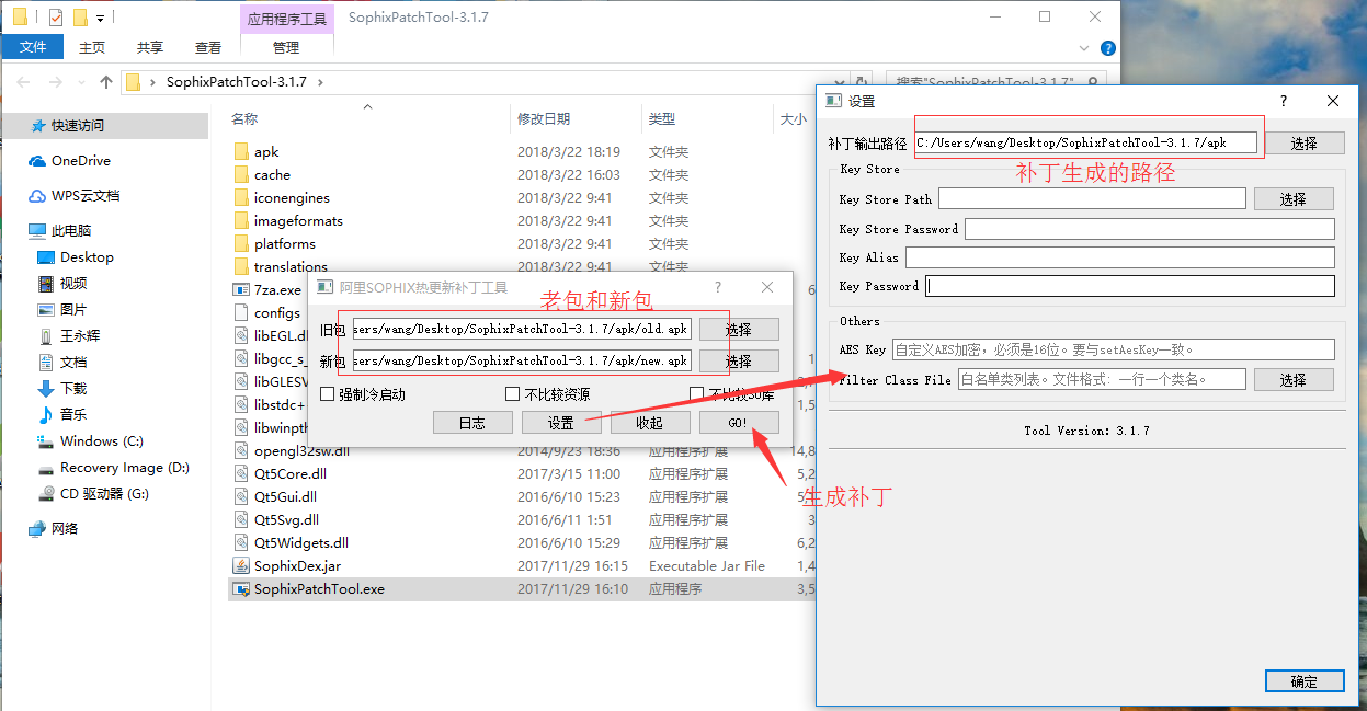 Android热修复Sophix详解-CSDN博客