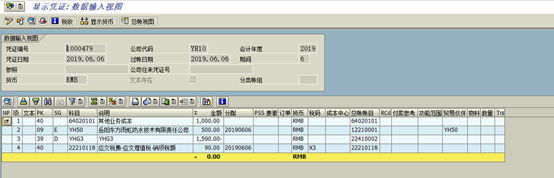 bapi_acc_document_post使用说明_abap bapi 特殊总账标识 w-CSDN博客