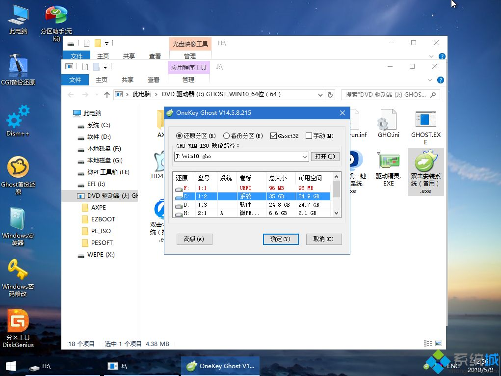Windows 使用winPe装机详细教程（图片来来源网络，仅为交流学习之用，谢谢）_winpe安装系统-CSDN博客
